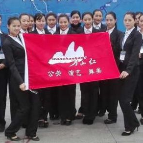 万山红礼仪13534080815 