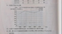 数据的表示和分析 练习七