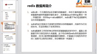 redis_01简介
