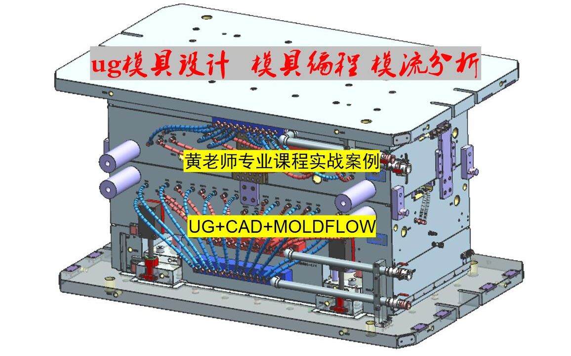 UG模具之偏心唧嘴螺纹模定注塑机