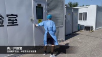 实验室应急逃生演练