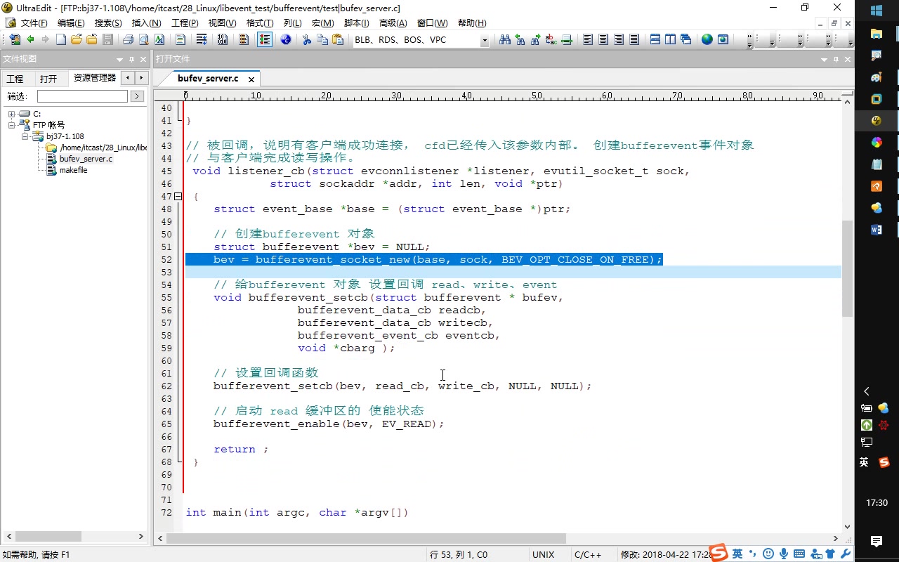黑马-linux网络编程视频-02