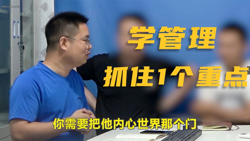 管理者要充分沟通才能准确判断,让团队成员清晰目标和发展路径!