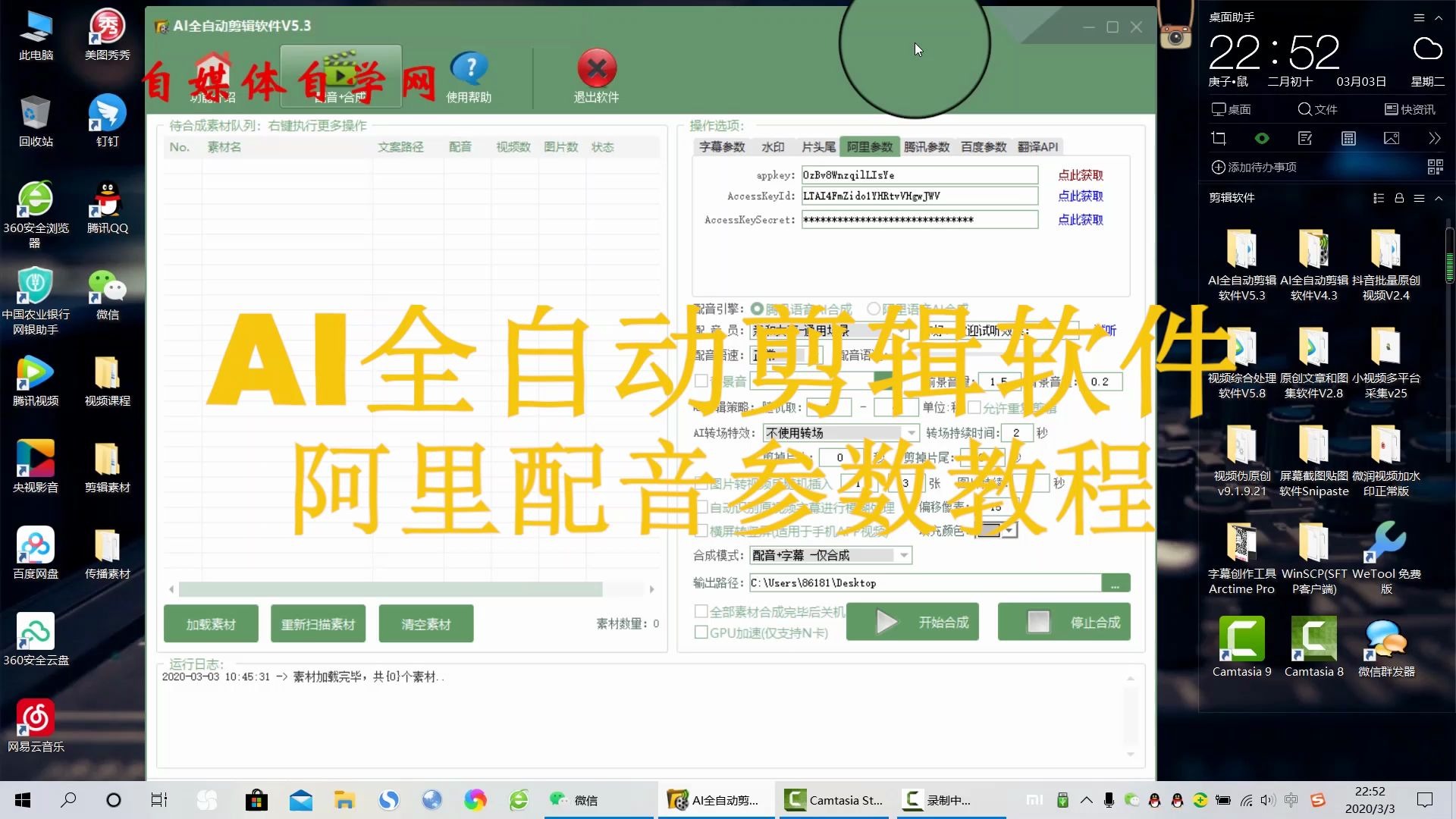 ai自动剪辑软件:阿里参数申请教程,一键批量做作800条原创视频