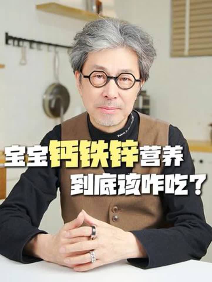 钙铁锌齐吃是"禁忌"还是"黄金搭配"-叔来帮你破谣言