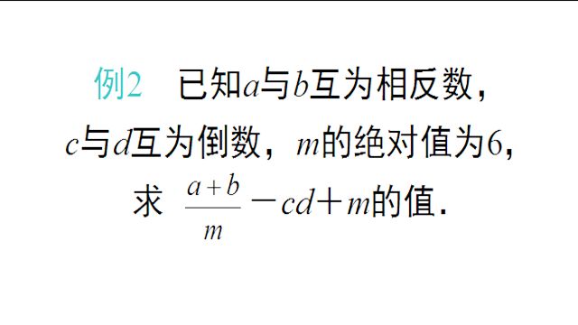 已知a与b互为相反数,c与d互为倒数,m的绝对值为6,求值