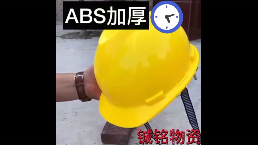 铖铭物资专业劳动防护用品值得信赖
