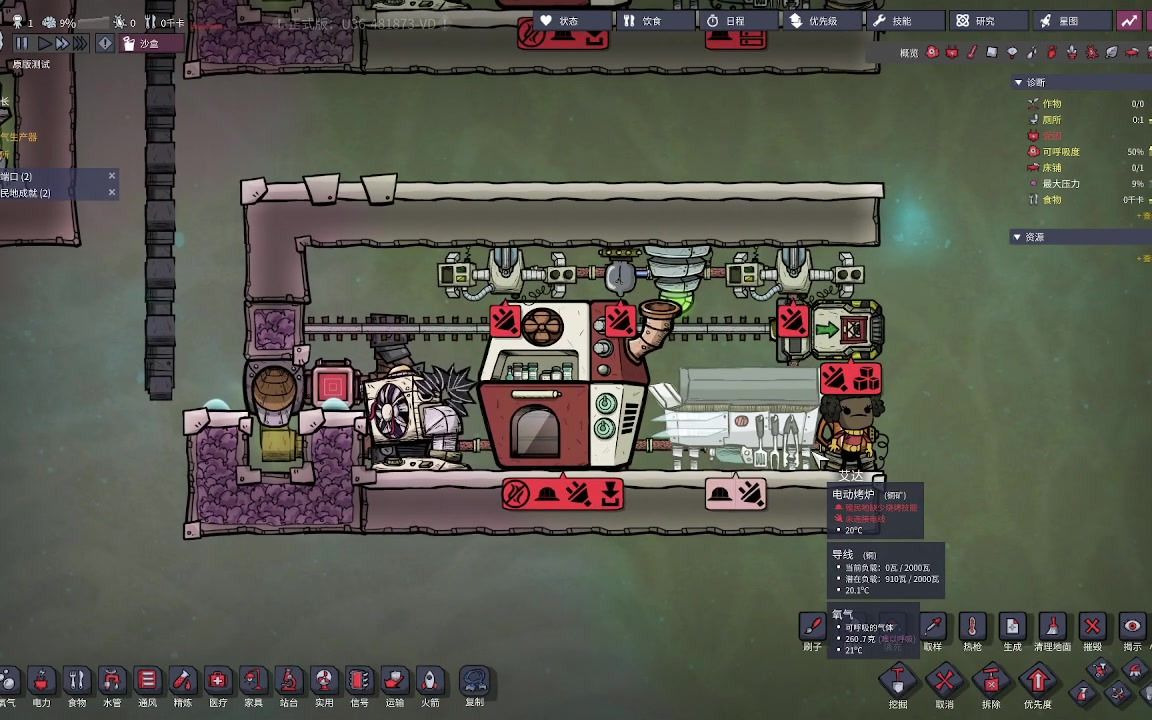 【缺氧实用模块】最简单的新版食物永久保鲜模块,附带自动化厨房。_...