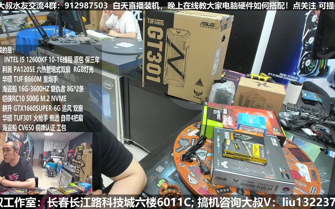 北京水友,华硕TUF301火枪手+1660SUPER显卡,验货装机全过程!