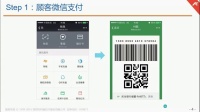 培训教程_科脉微信管理平台功能培训_微信支付篇_20161029-1