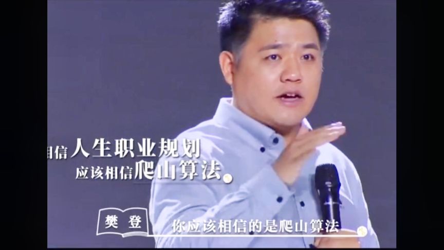 你规划出来的人生不一定是对的