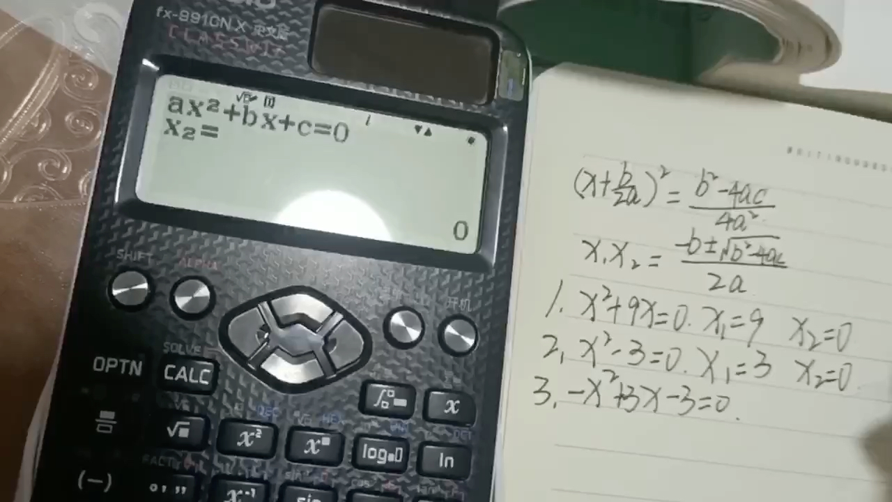 #寻找C神# #上场吧!UP少年# 卡西欧计算器 @卡西欧电子教育