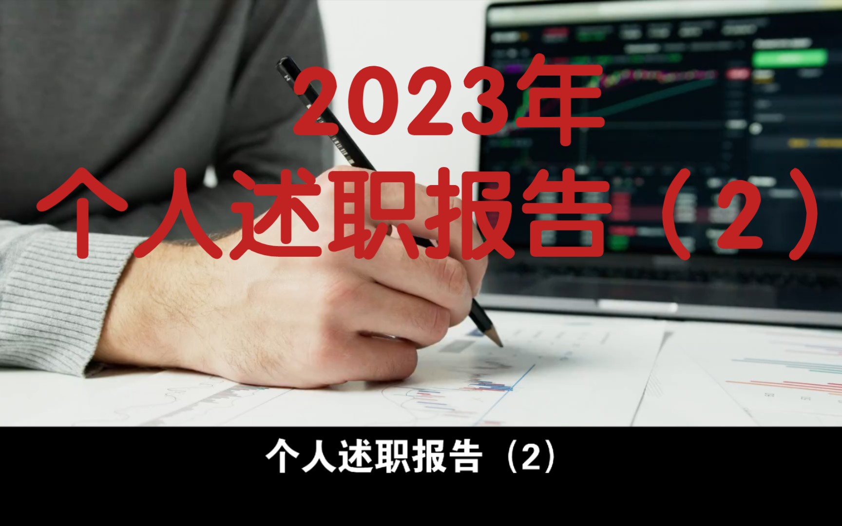 ...和乡党委的正确领导下,在全乡干部职工的关心支持下,自己加强政治...