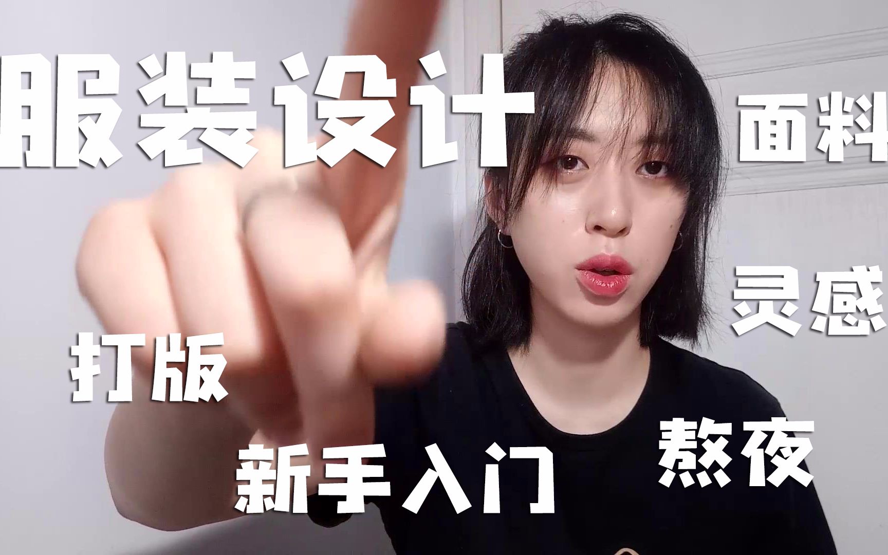 为什么学服装设计的小姐姐都没有男朋友?你想知道的关于服装设计的...