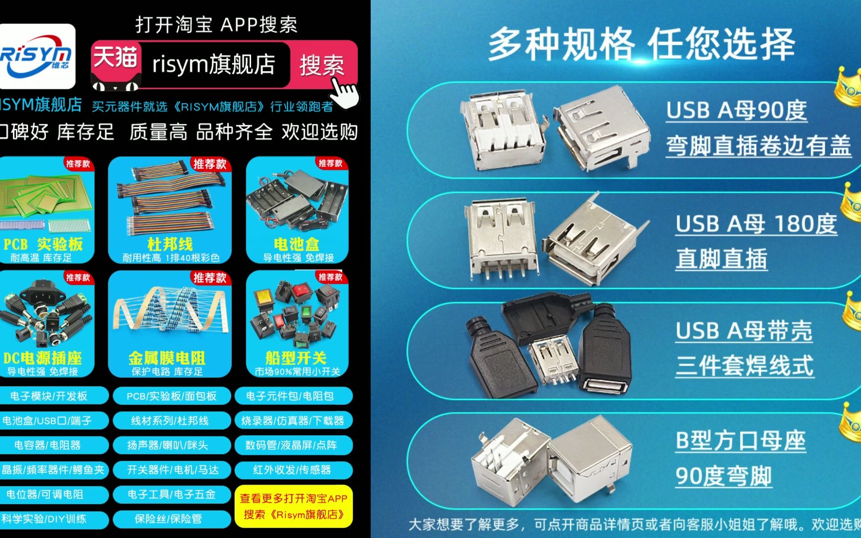 USB接口公母座