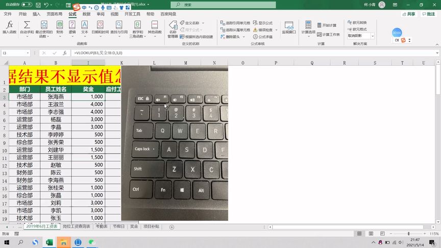 Excel中只显示公式怎么办