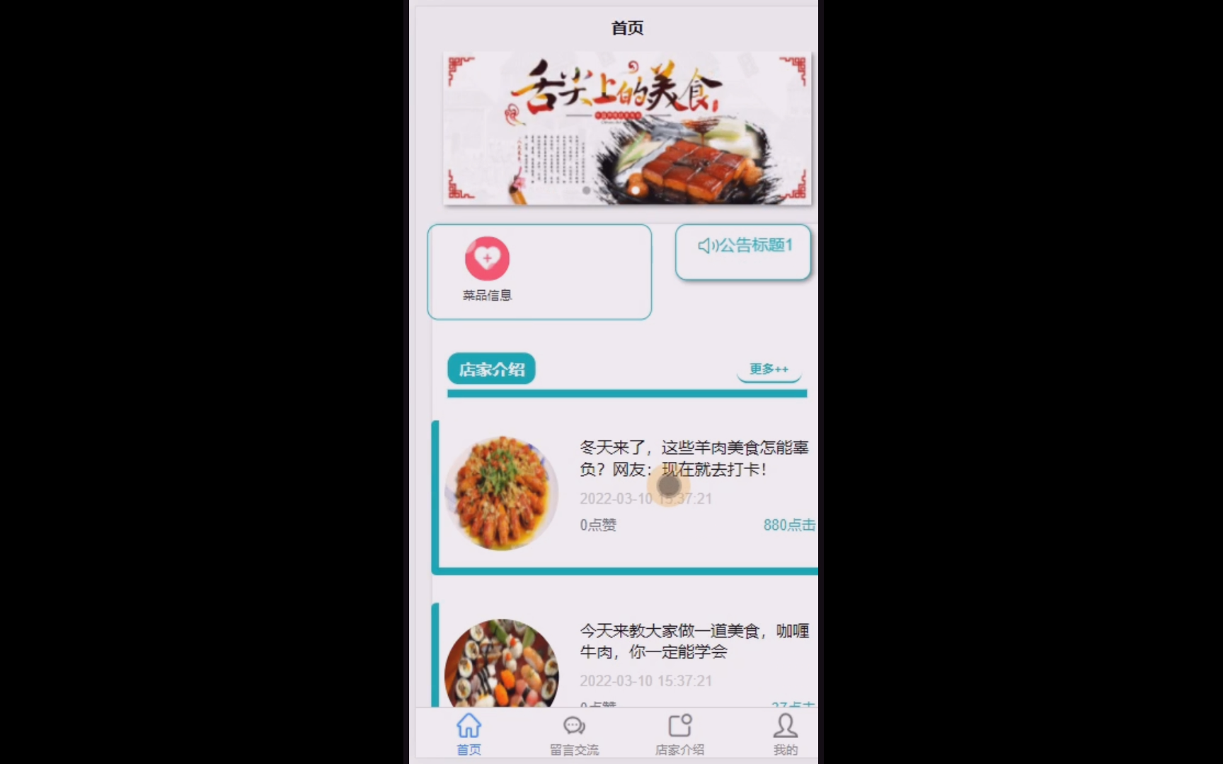 【免费领取项目源码】python+APP点餐平台(响应式项目兼容PC端、...