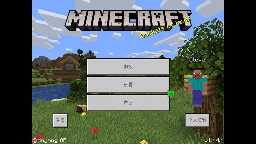 教你白嫖国际版MineCraft,帐号密码全给你～