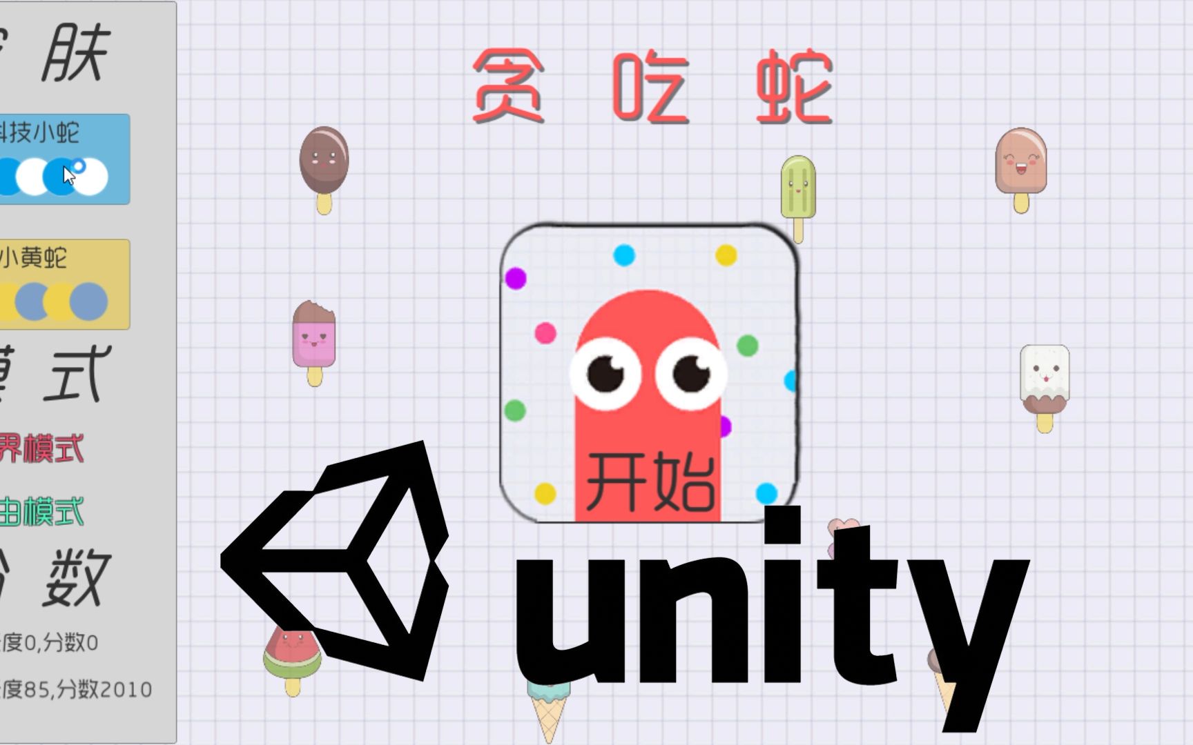 自学Unity三天?做出来的贪吃蛇竟然还有这么多bug?