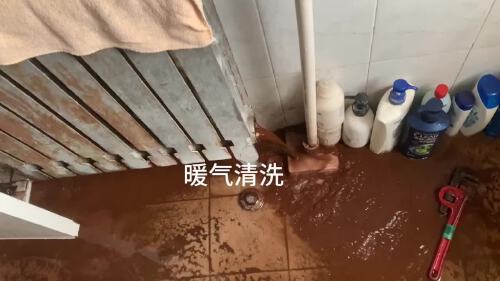 暖气清洗暖气不热可以清洗一下看看管道杂质特别脏