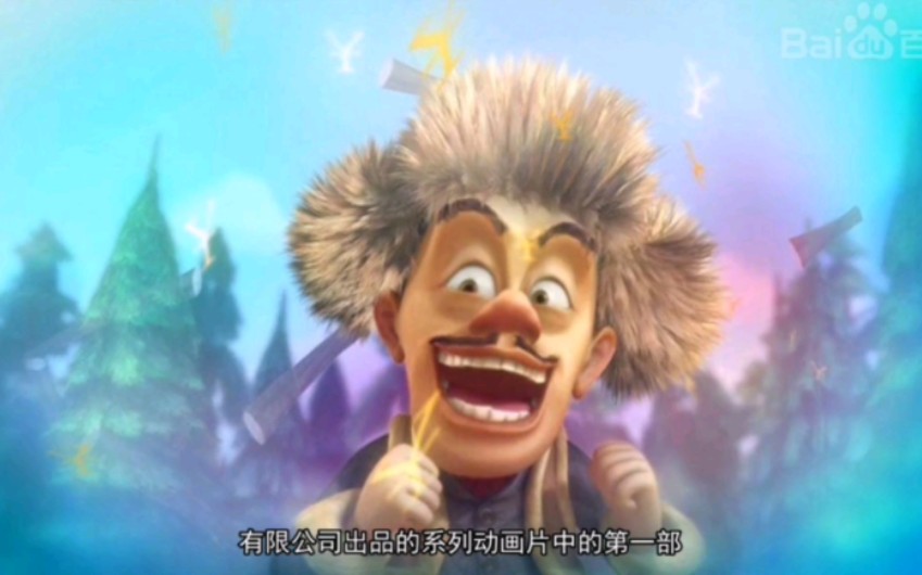 【秒懂百科】一分钟了解熊出没