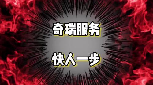 双人快保体验日,快快使用奇瑞汽车预约吧!奇瑞售后服务