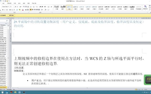 ...层(用户定义、仅底面、底面及临界深度、临界深度以及恒定)的应用