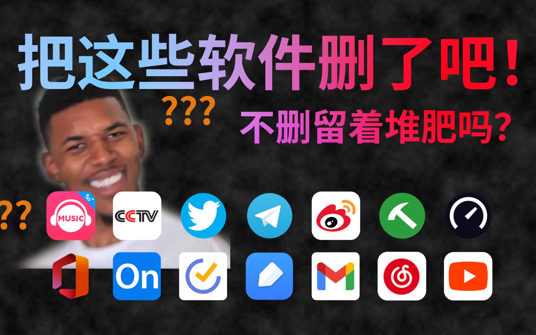 【漫游挨踢】以后别安装这些软件了,浏览器应用模式一些“黑料”