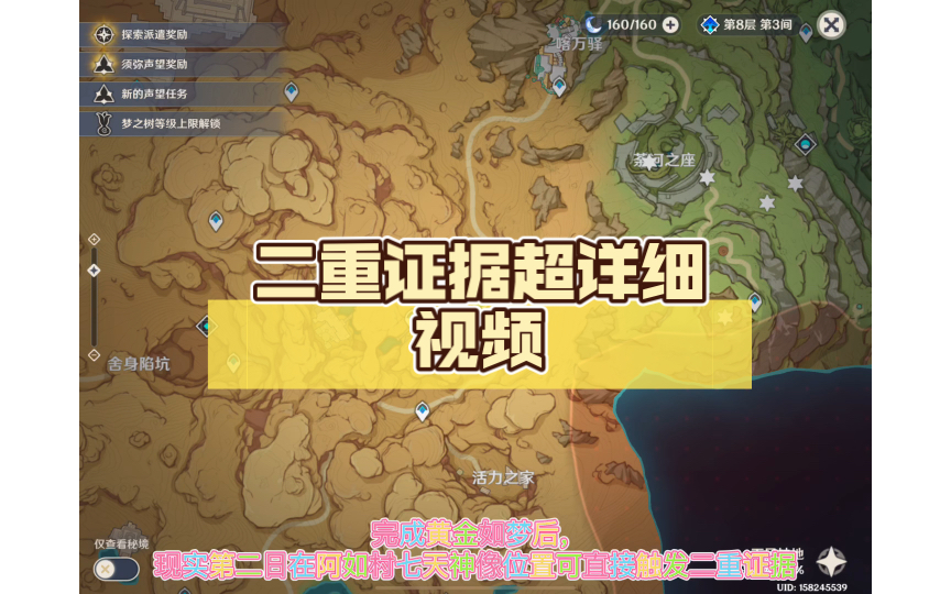 二重证据超详细视频