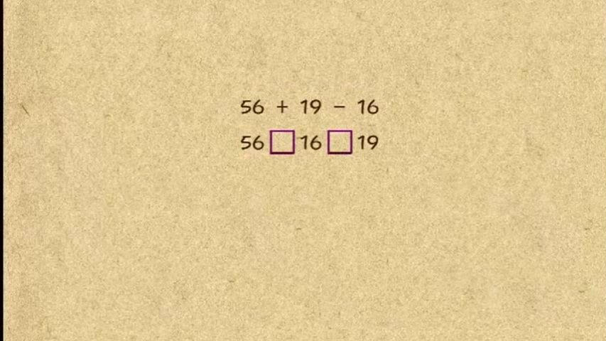 小学二年级数学 计算小技巧