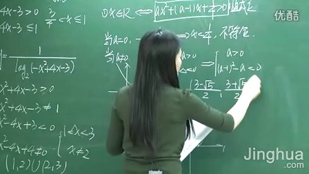 第3讲+指数函数与对数函数2