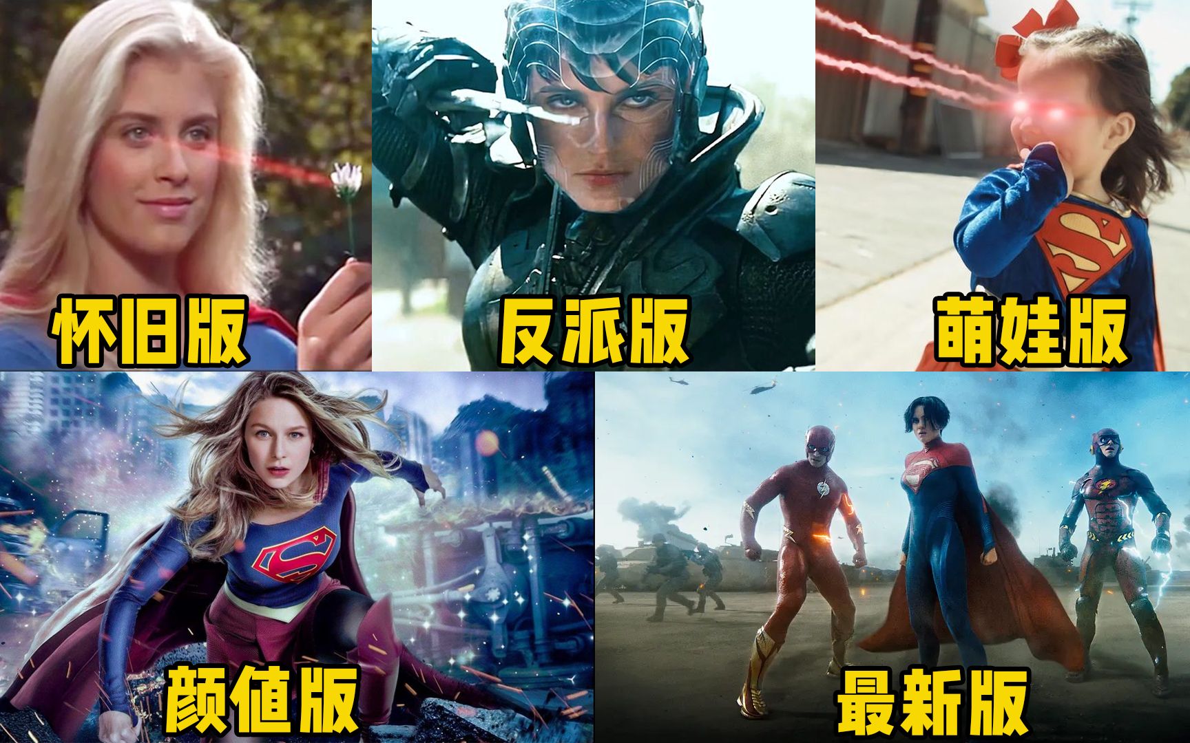 这几个电影里的女超人,你觉得哪个更厉害?新版女超人战力爆表
