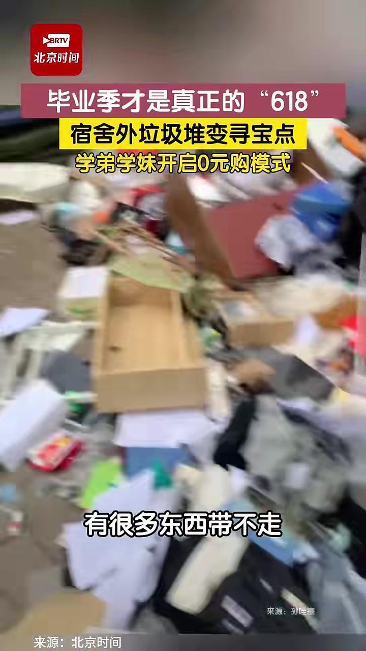毕业季才是真正的"618"#毕业季#大学宿舍#618#淘宝