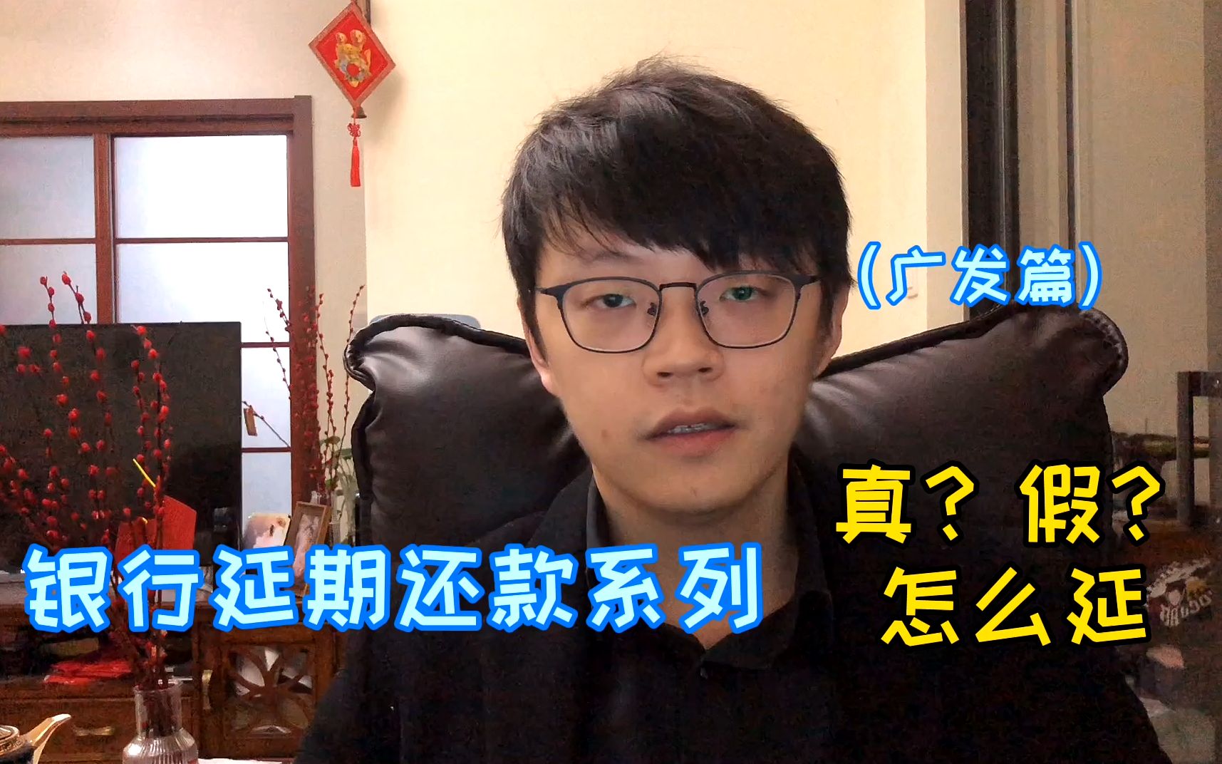 疫情期间,银行延期还款科普“广发篇”,小n一步步教您如何延期