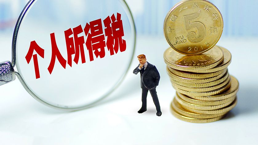 新个人所得税法明年正式实施 6项减税利好快来了解一下