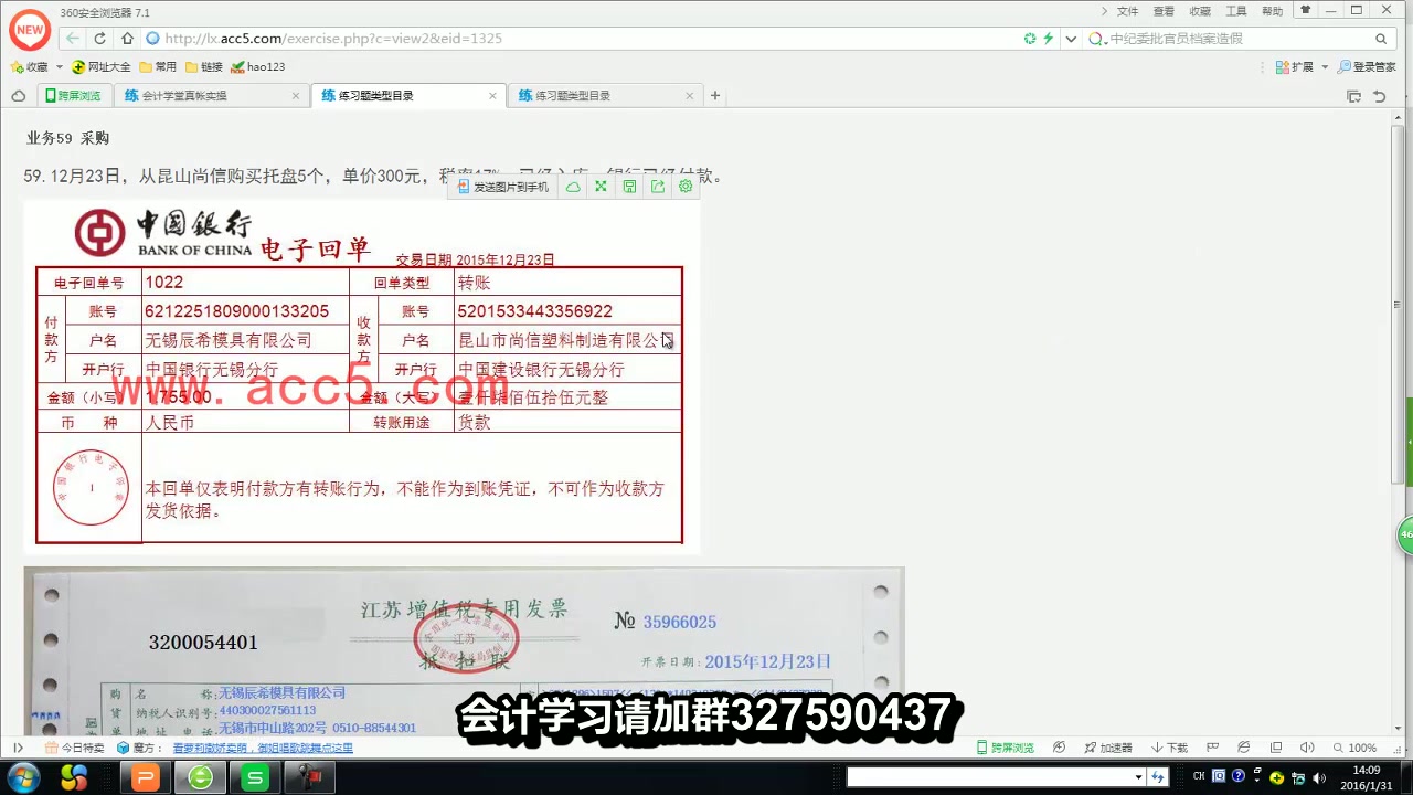 会计全流程做账实操_会计做账实操教程_财务做账实操