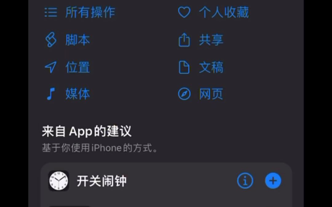 iPhone 用自带工具,给多个应用程序统一设置同一密码