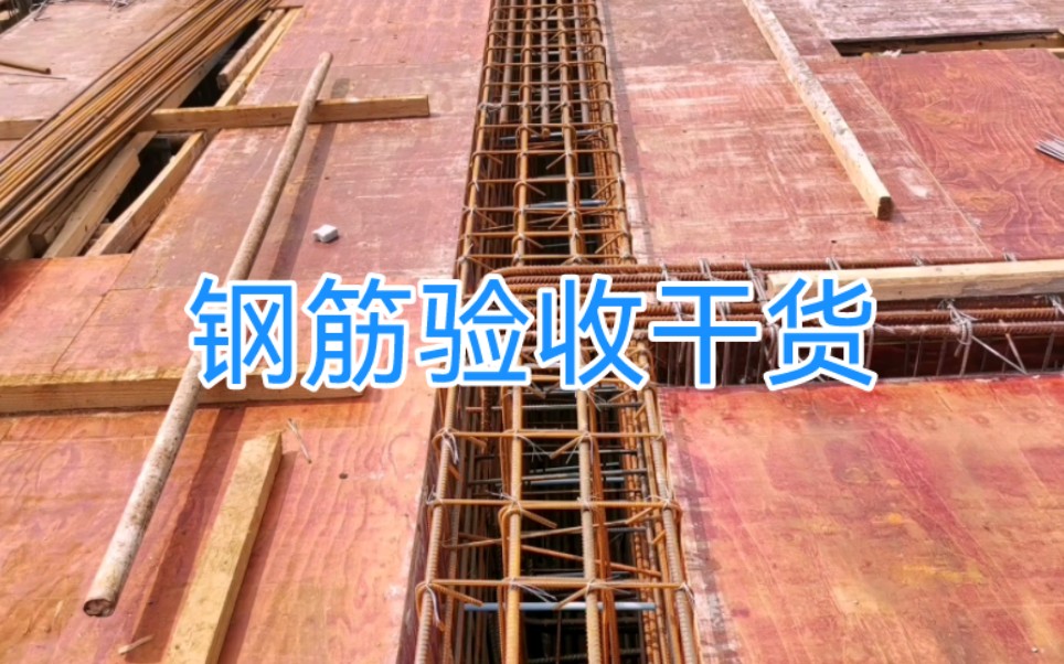 施工质量常见问题及预防措施,也是监理验收的重点,一定要看到最后,先...