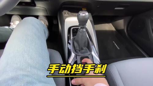 手动挡搭配电子手刹好不好用?