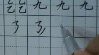 毛笔字转换_颜体书法字体_软笔书法讲座