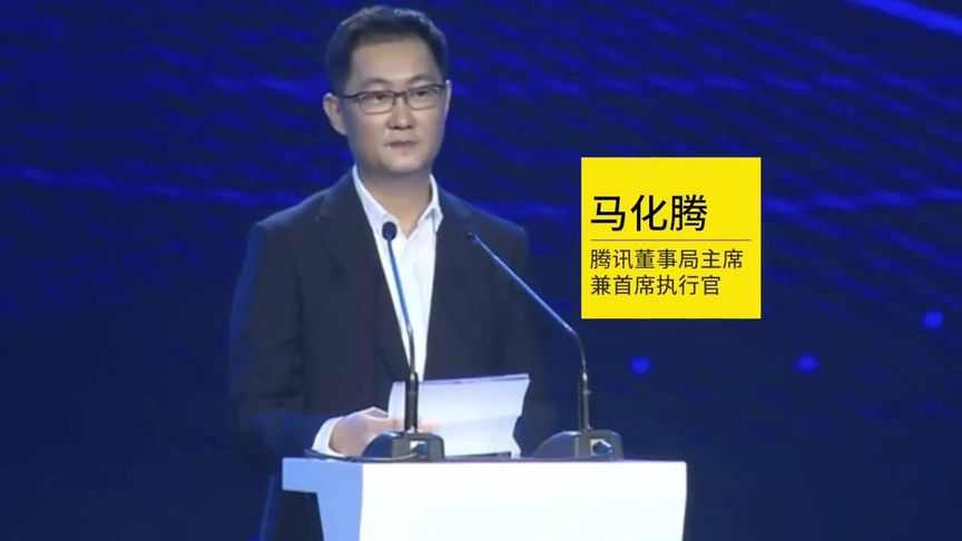 马化腾详解:为什么微信加好友要扫一扫