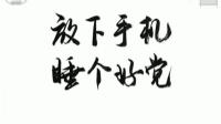 睡觉前躺着玩手机危害有多可怕, 看完才知道
