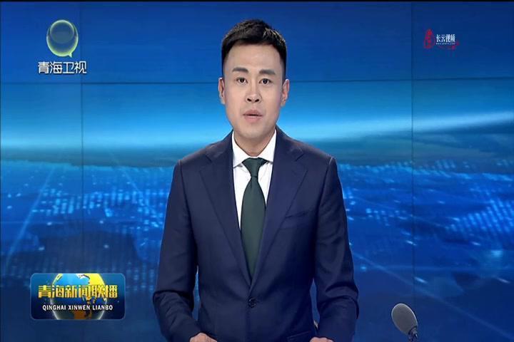 《青海省深化集体林权制度改革实施方案》政策解读新闻发布会举行#...