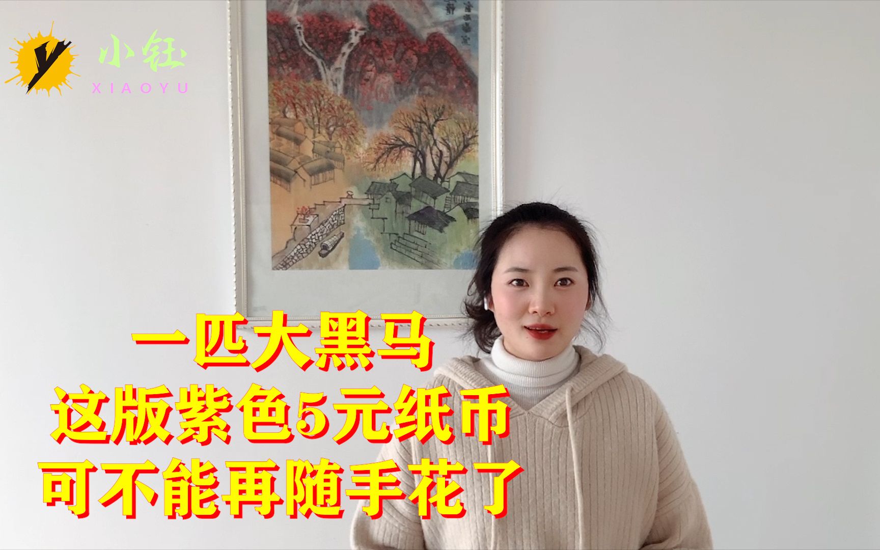一匹大黑马!这版紫色5元纸币,可不能再随手花了!