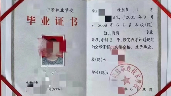 函授中专,全日制老中专,电大中专 填补空缺档案 学历认证当兵 考公 ...