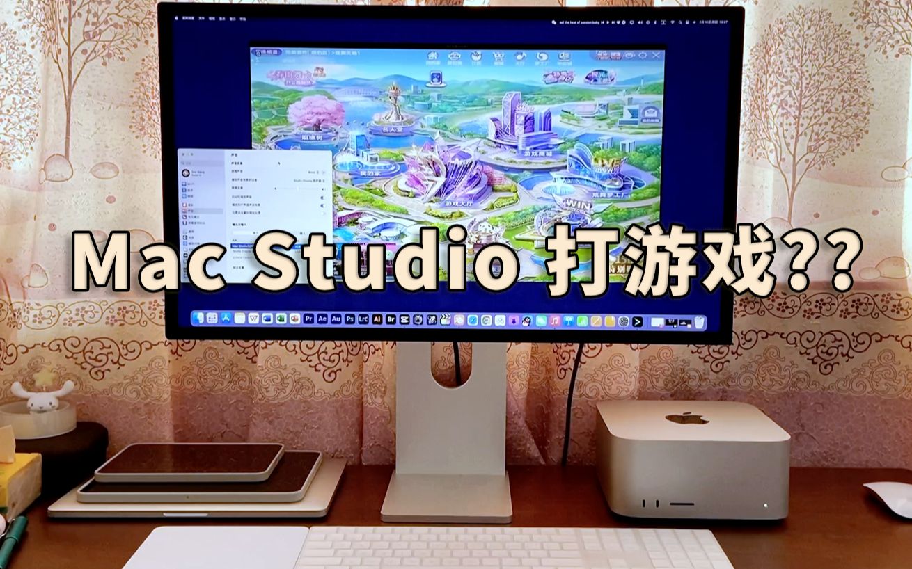 M1芯片的Mac电脑玩游戏新思路之云游戏