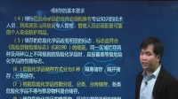 2020注册安全工程师  考试必看 视频 课程 全部-有-