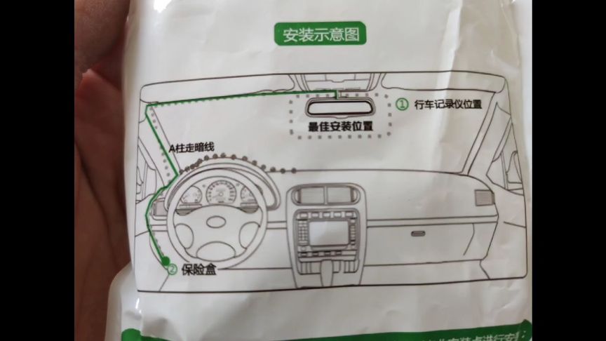 汽车行车记录仪电源线接保险盒演示