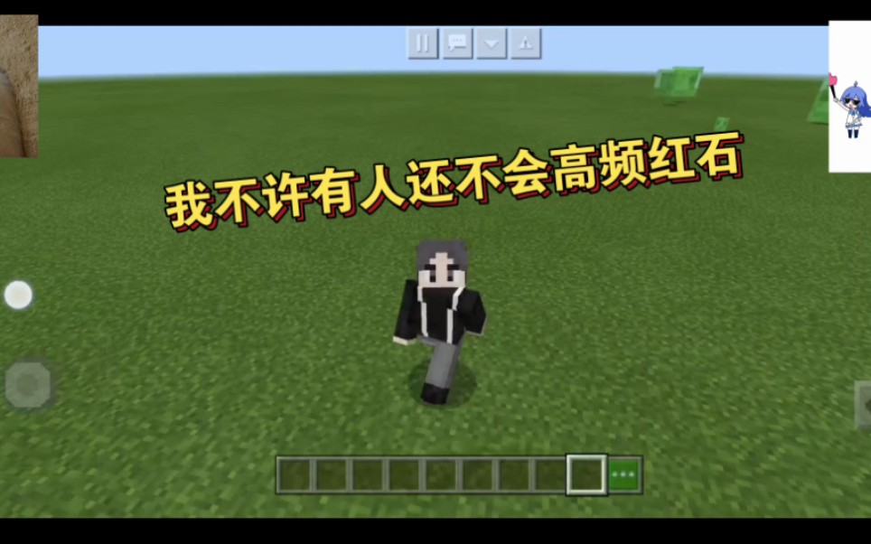 我的世界高频红石教程