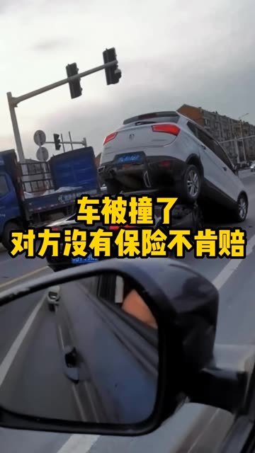 朋友的车被撞了,对方全责没有保险,不肯赔偿